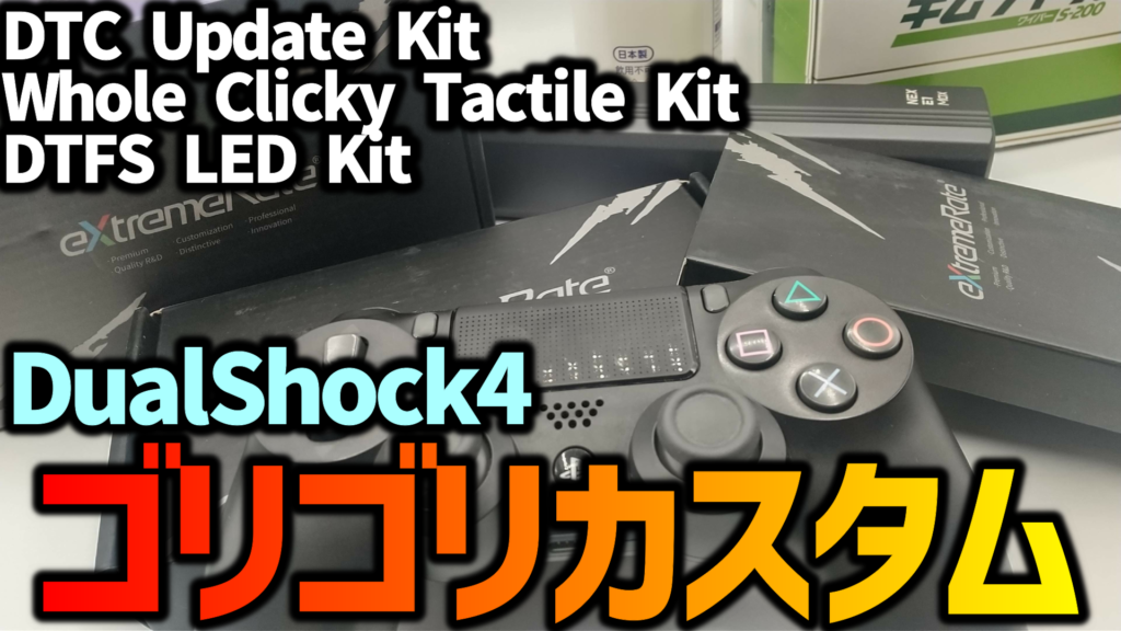 【Dualshock Calibration GUI】を使うとコントローラのドリフト現象が直る…!?【DUALSHOCK4/DUALSENSE ...